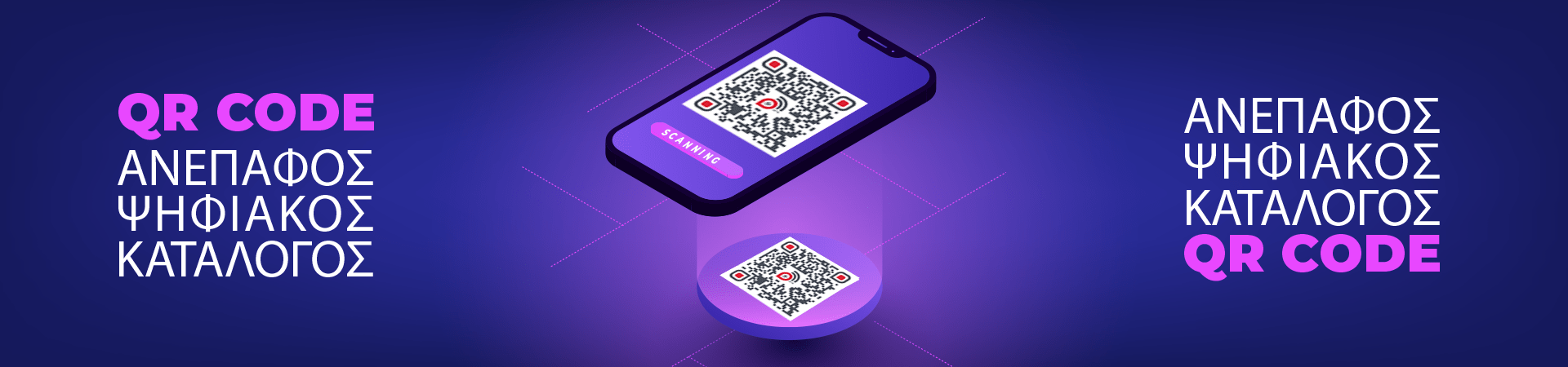 Free digital catalog with QR-Code | GETFOOD Pro